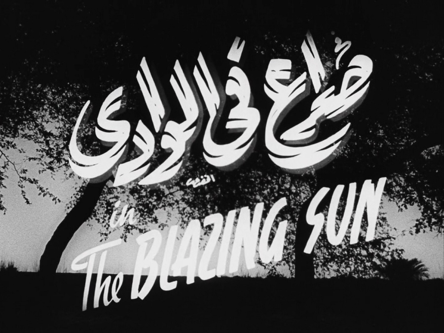 The Blazing Sun (1954) | RAREMEAT BLOG